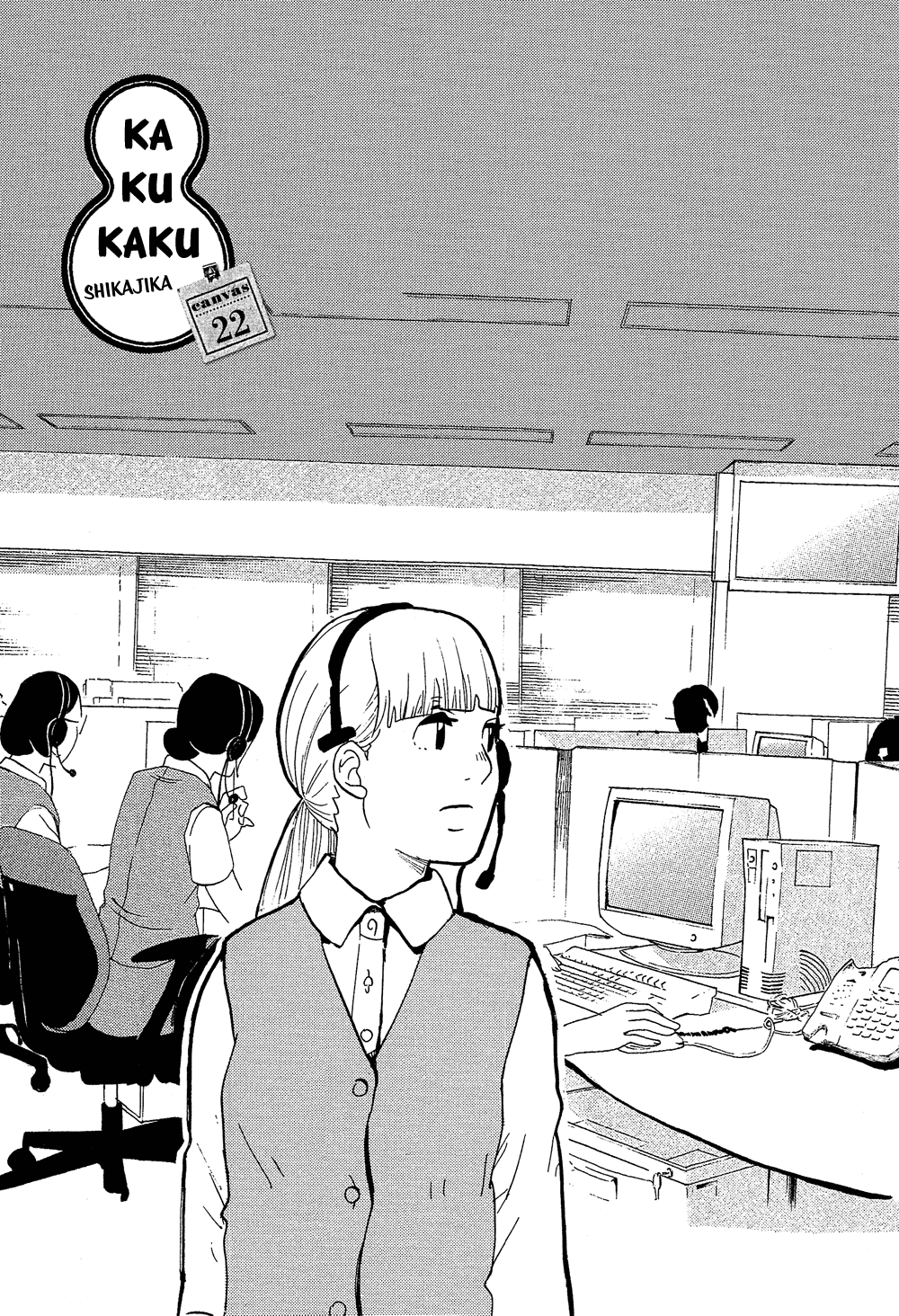 Hachimitsu Scans: August 2014